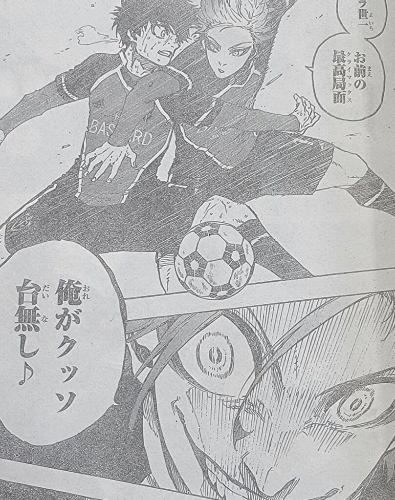 Blue Lock Manga Chapter 202 Full Plot Summary, Leaks and Spoilers + Raw Scans - HIGH ON CINEMA