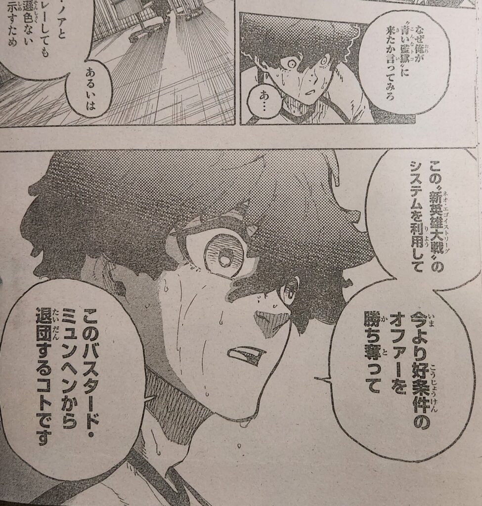 Blue Lock Manga Chapter 207 Full Plot Summary, Leaks and Spoilers + Raw Scans - HIGH ON CINEMA