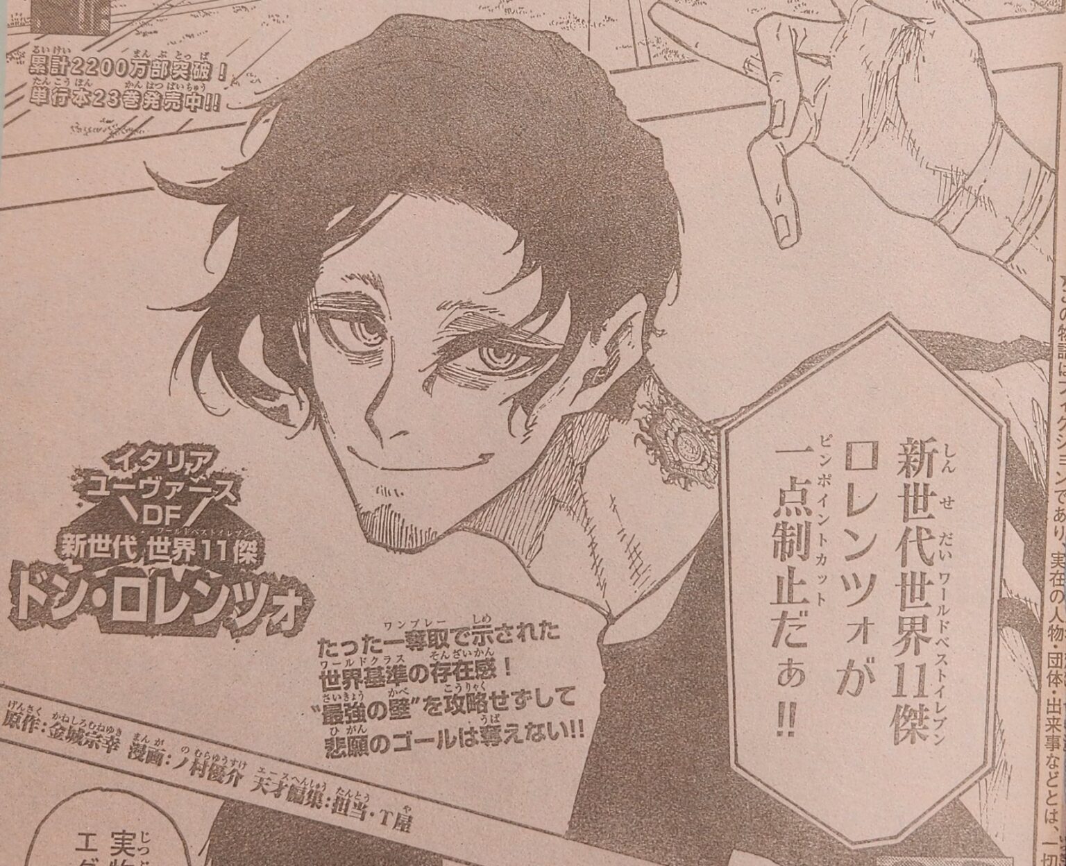 Blue Lock Manga Chapter 211 Full Plot Summary, Leaks and Spoilers + Raw Scans - HIGH ON CINEMA