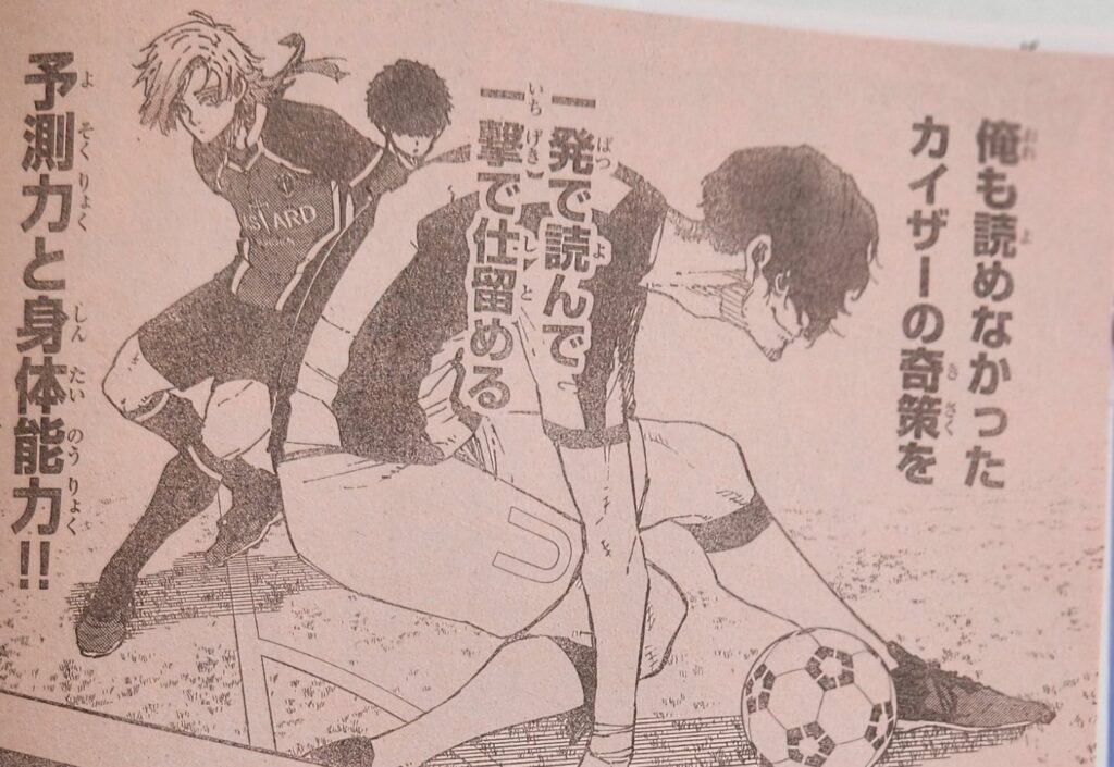 Blue Lock Manga Chapter 211 Full Plot Summary, Leaks and Spoilers + Raw Scans - HIGH ON CINEMA