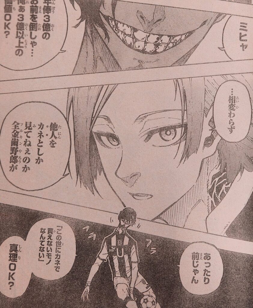 Blue Lock Manga Chapter 211 Full Plot Summary, Leaks and Spoilers + Raw Scans - HIGH ON CINEMA