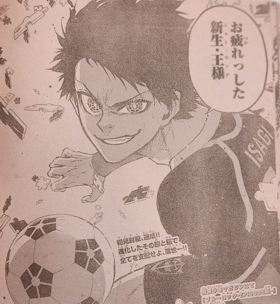 Blue Lock Manga Chapter 211 Full Plot Summary, Leaks and Spoilers + Raw Scans - HIGH ON CINEMA