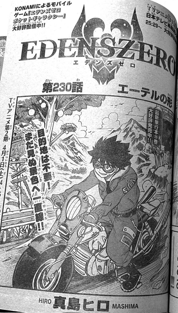 Edens Zero Manga Chapter 230 Full Plot Summary, Leaks and Spoilers ...