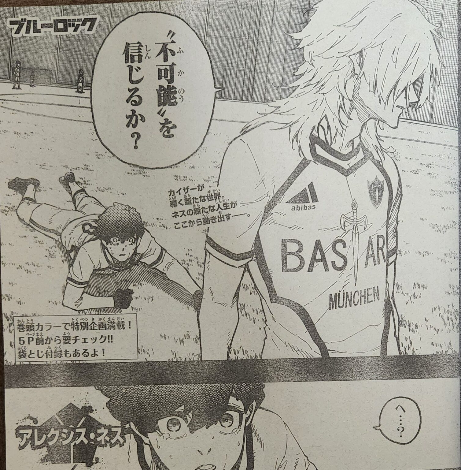 Blue Lock Manga Chapter 243 Full Plot Summary, Leaks and Spoilers + Raw Scans - HIGH ON CINEMA