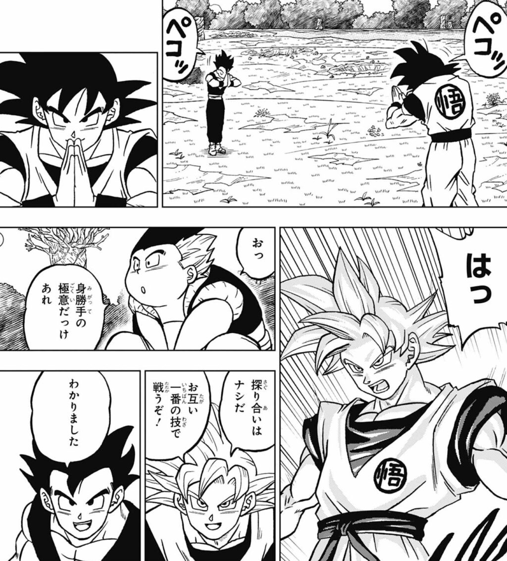 Dragon Ball Super Chapter 102 - UI Goku vs Beast Gohan! Full Summary ...
