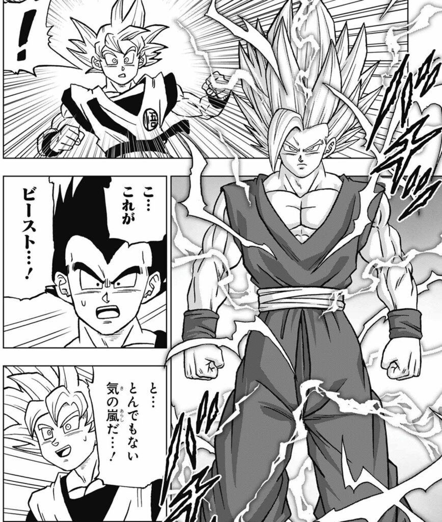 Dragon Ball Super Chapter 102 - UI Goku vs Beast Gohan! Full Summary ...